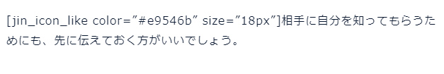 JINのアイコンが表示されずコードが表示される | JIN Forum