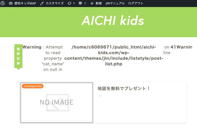 ヘッダー下のエラーコードについて | JIN Forum