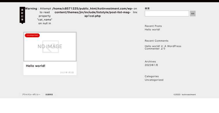 JINのデモサイト(JIN Demo 10)インストール後、サイトを表示すると「Warning : Attempt to read・・・ 」というメッセージが出てくる。 | JIN Forum