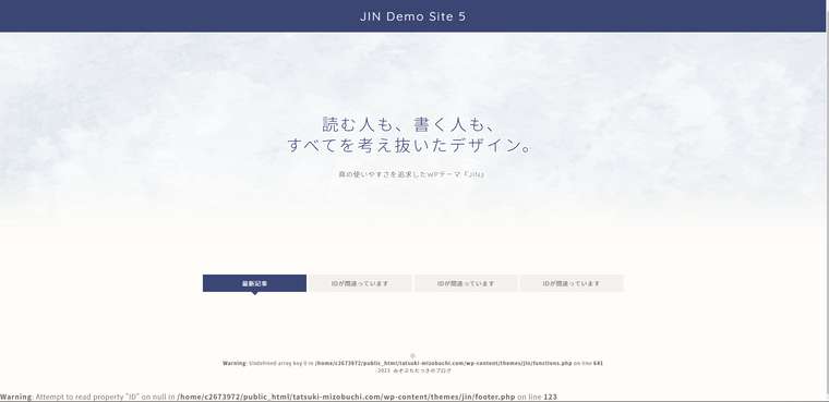 トップページ下部のエラーメッセージにつきまして | JIN Forum