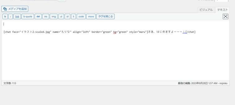 吹き出しが表示されない件について | JIN Forum