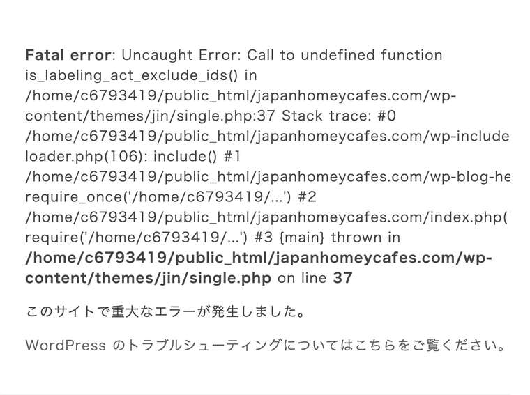 個別記事を表示しようとするとエラーになる | JIN Forum