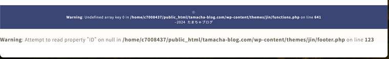 何も記事を投稿していないとエラーコードが出る | JIN Forum