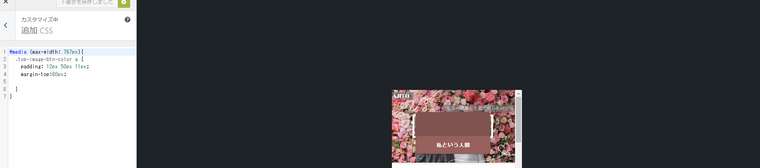 ヘッダー画像設定の中にあるボタンの位置変更について | JIN Forum