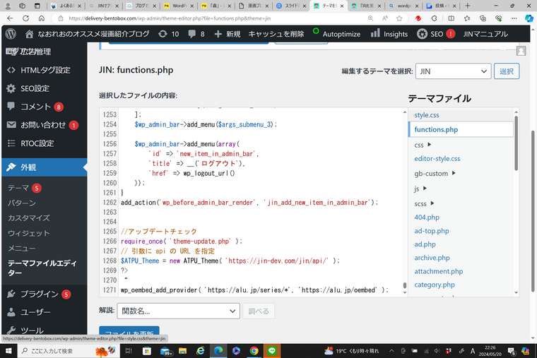 漫画ブログで使用するコマの貼り付けから | JIN Forum