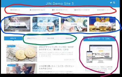 JINを購入後、ダウンロードしたのですがJIN DEMOSITE3と同じものができません。右サイドバーを表示させるのはどうしたら良いでしょうか。 | JIN Forum