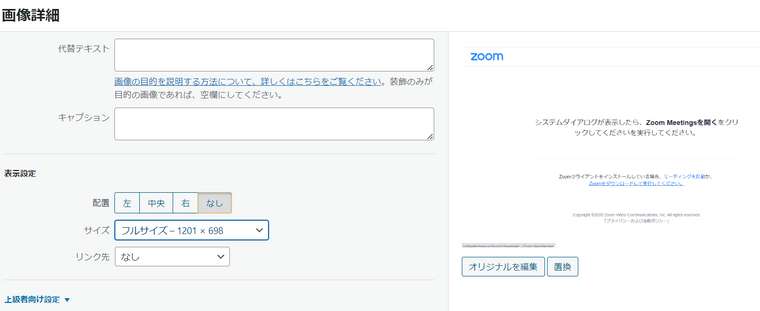 記事に挿入している写真が、ぼやけるようになってしまった | JIN Forum